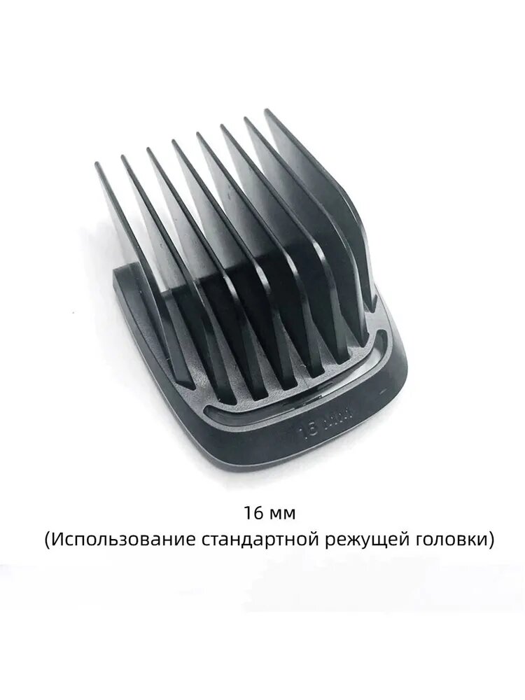 Подходит для аксессуаров hair clipper MG7770 MG7710 MG7720 MG3710 BT1209 16 мм со стандартной режущей головкой для использования