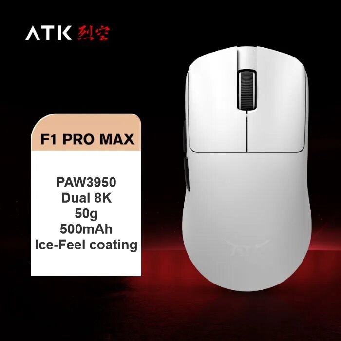 ATK Мышь беспроводная Blazing Sky F1 Pro Max, PAW3950, 8K Dongle, слоновая кость