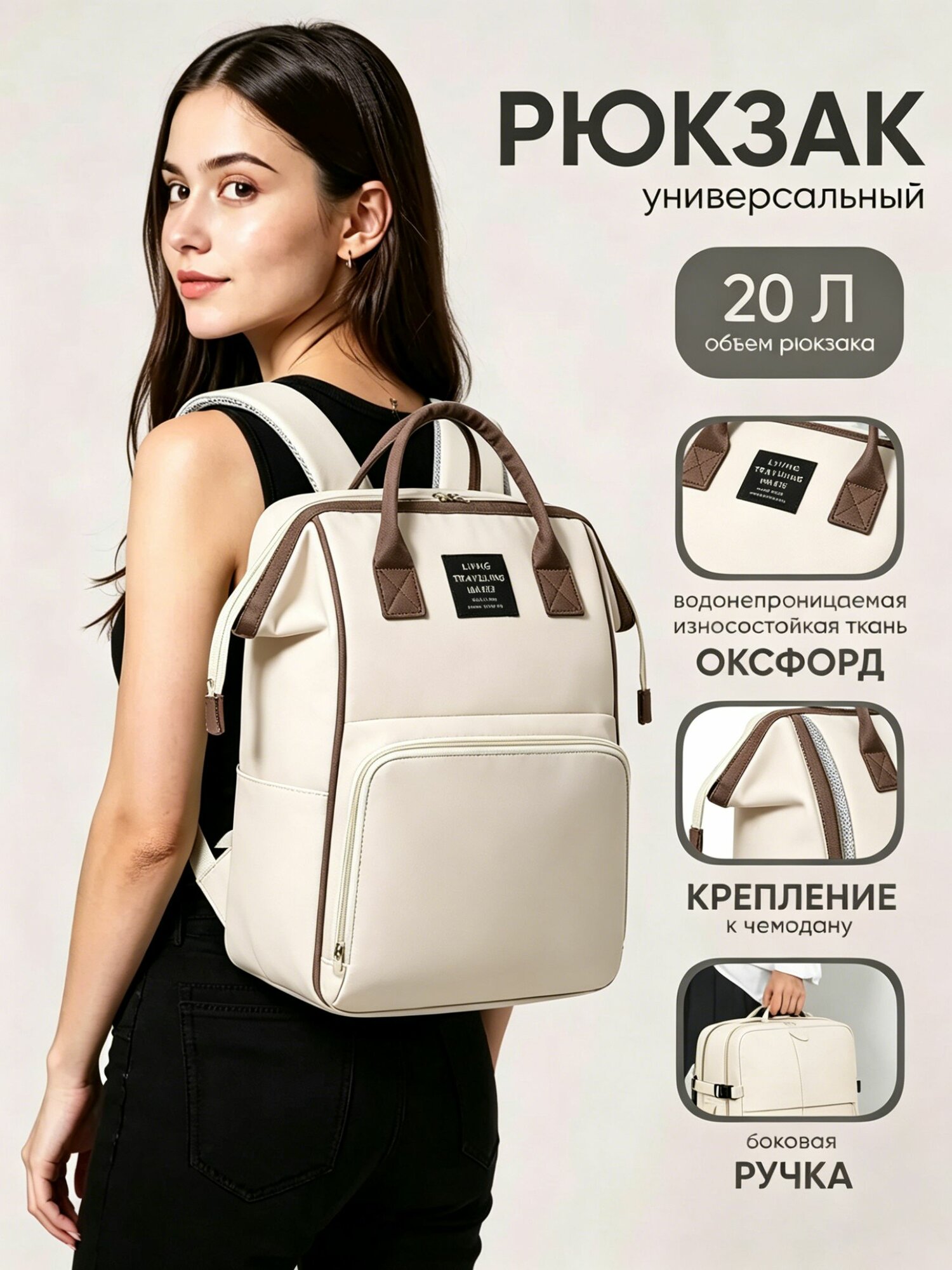 Рюкзак