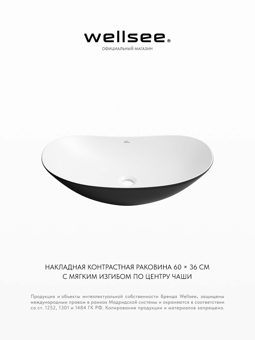 Накладная раковина для ванной 60 см Wellsee Carefree Dove 332906000: узкий умывальник на столешницу, овальная раковина без отверстия под смеситель, цвет чаши матовый белый (стенки матовый черный)