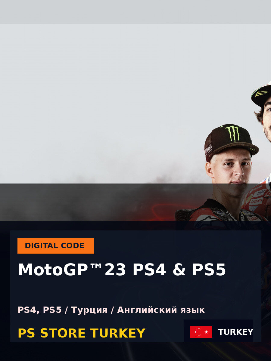 MotoGP™23 PS4 & PS5 PS4, PS5 — PlayStation Store Турция, цифровая версия