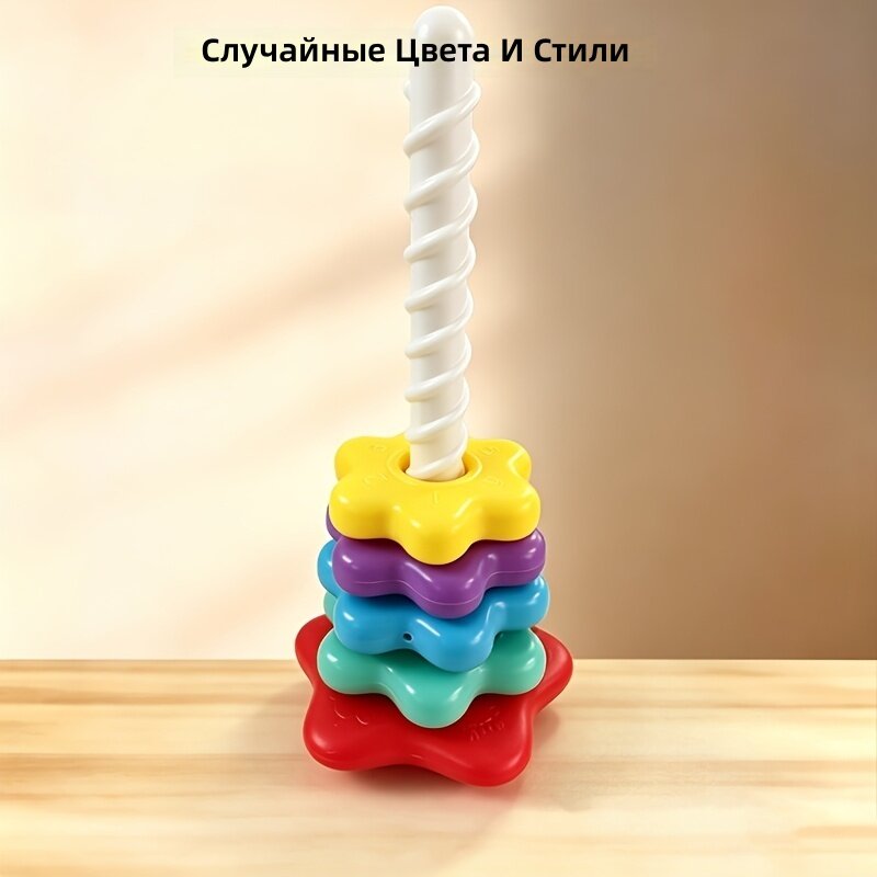 Детская вращающаяся башня-пирамидка с музыкой, радужные цвета, развивающая игрушка для распознавания цветов, чисел и размеров, для взаимодействия родителей и детей, тренировка координации глаз и рук, набор 1 шт, цвет и стиль случайны