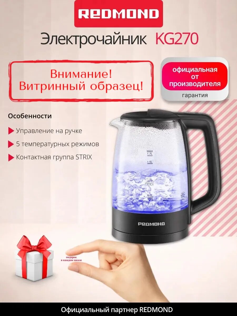 UCENKA. Электрический чайник KG270