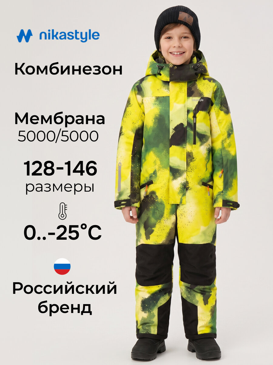 Комбинезон утеплённый
