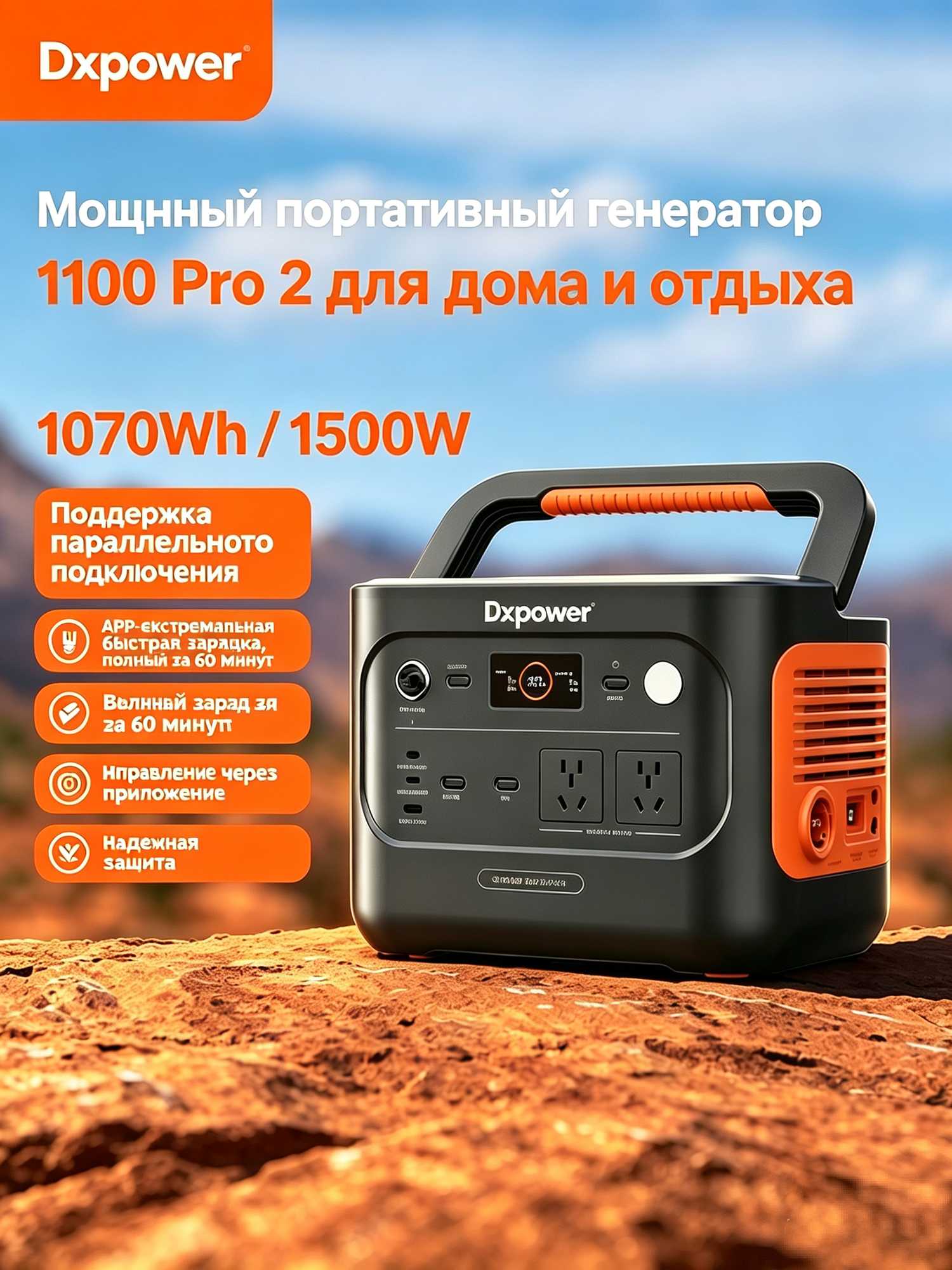 Быстрая зарядка. Повербанк Dxpower 1100 Pro 2,1500W, Кемпинг, Автомобиль, аварийная ситуация, накопитель энергии