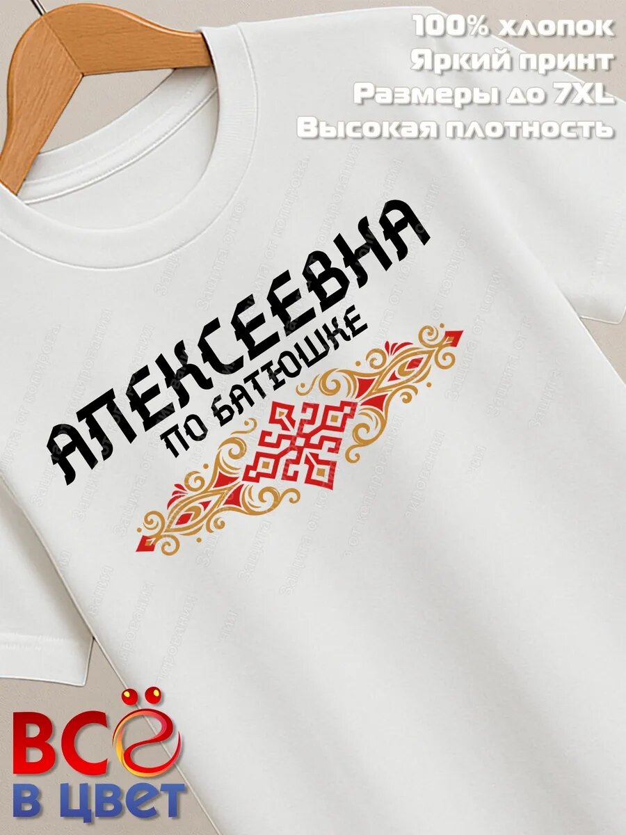 Футболка