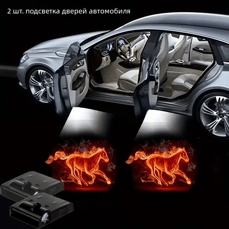 2 шт. LED автомобильные дверные проекционные лампы с изображением красной лошади, глянцевый корпус, низковольтные, легкая установка, подарок на Рождество