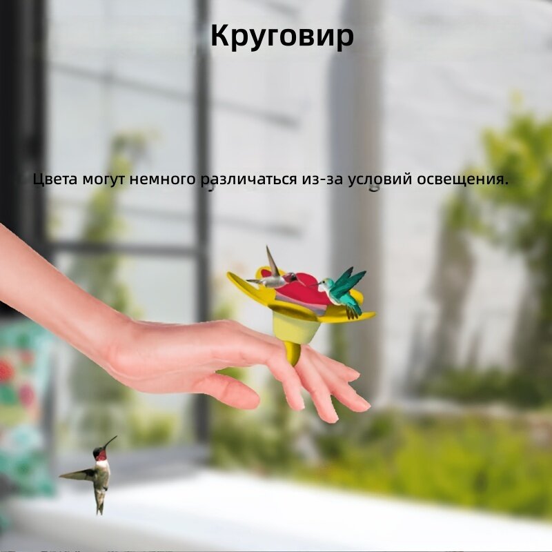 Кормушка для птиц и колибри уличная ручная медовая, 1 шт