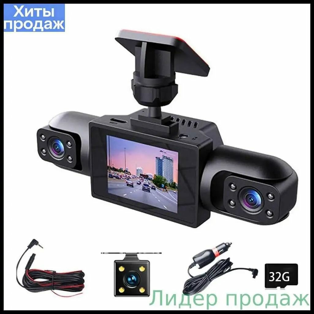 Видеорегистратор 1080P HD