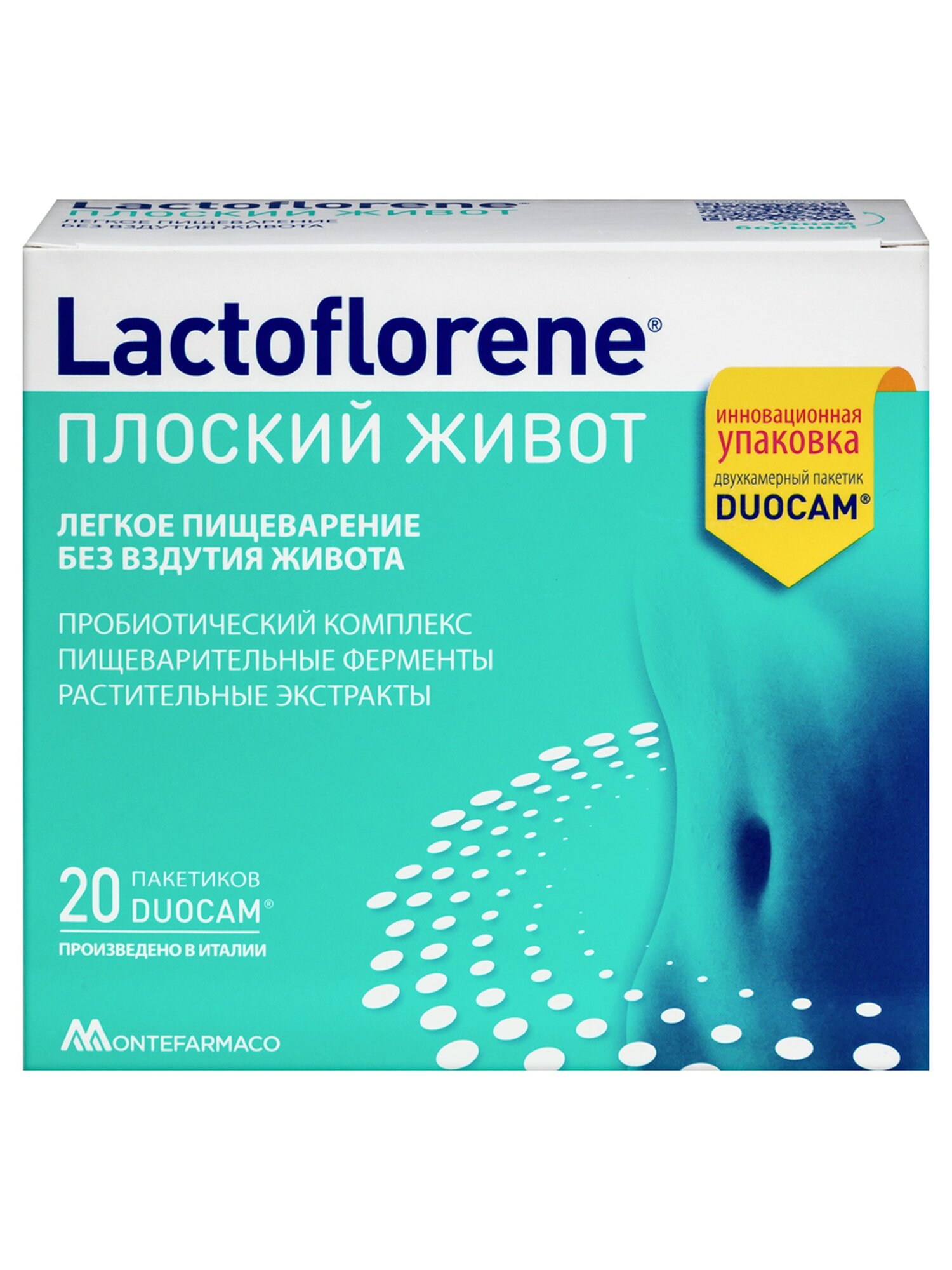 LACTOFLORENE плоский живот 2,0+2,0 N20 ПАК двухкамер ПОР — Двухкамерные пакетики массой 4,0г - 20 шт в уп