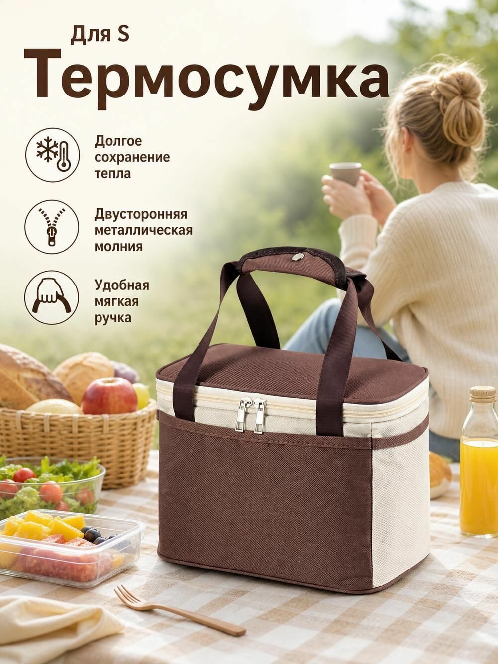 Компактная термосумка для ланча с внешним карманом-сеткой