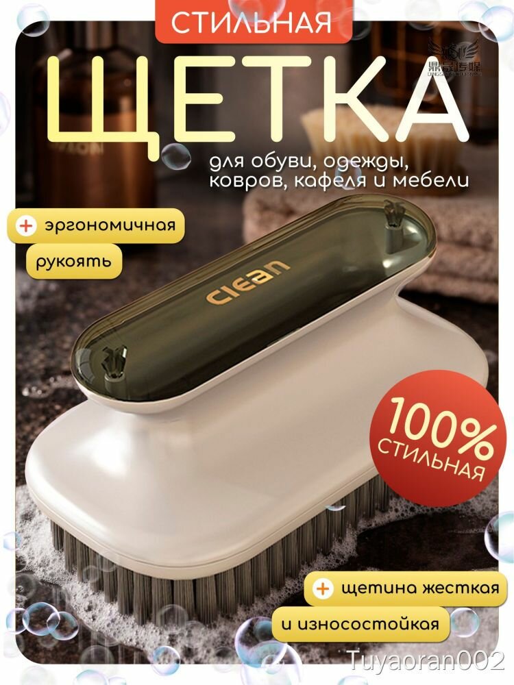 Щетка для уборки, 1 шт