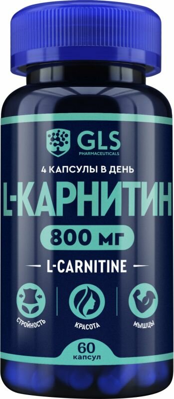 Gls L-карнитин 800мг капсулы 0.4г 60шт