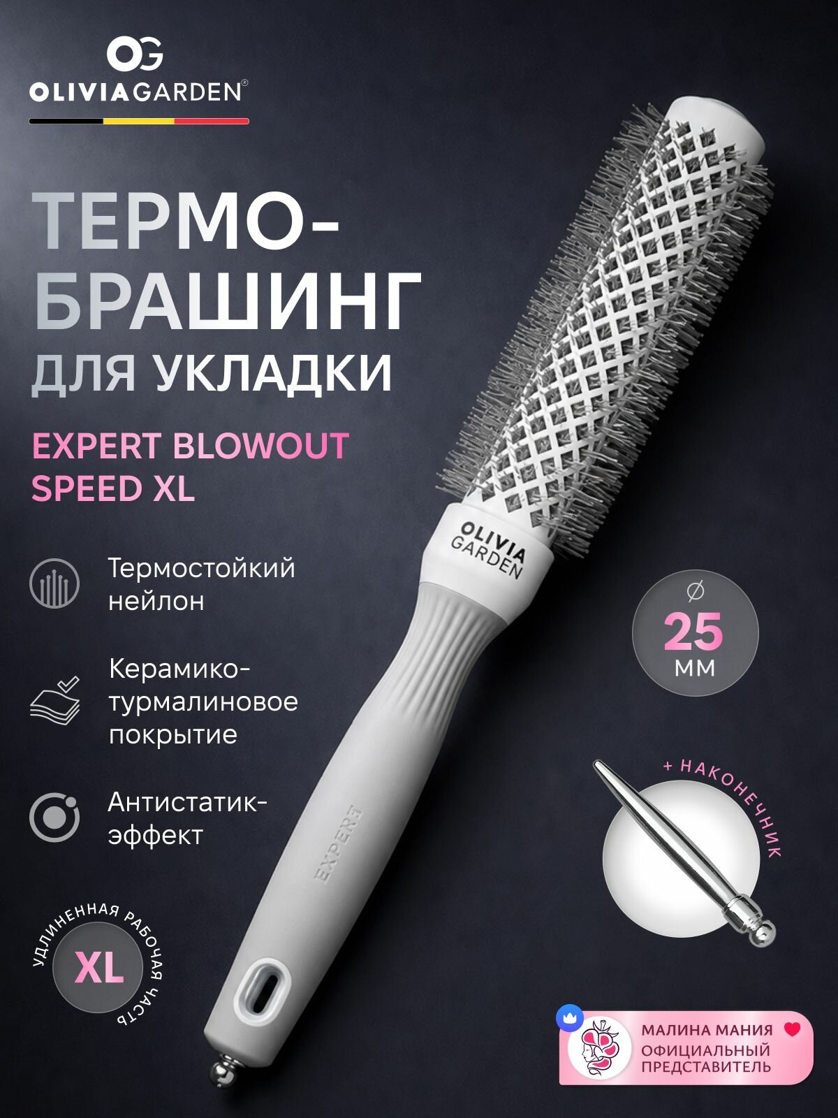 OLIVIA GARDEN Термобрашинг EXPERT BLOWOUT SPEED XL с удлиненной рабочей частью, турмалин-ионное покрытие, нейлоновая щетина, 25 мм / Wavy Bristles White&Grey термощетка для сушки волос с волнистой щетиной