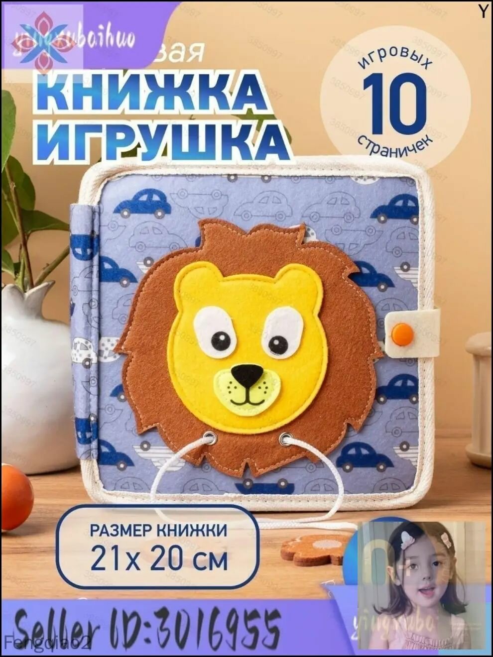 Инновационный бестселлер