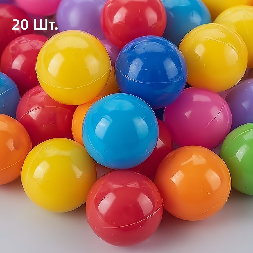 Набор 20 разноцветных шаров для сухого бассейна, игр и праздников, микс цветов