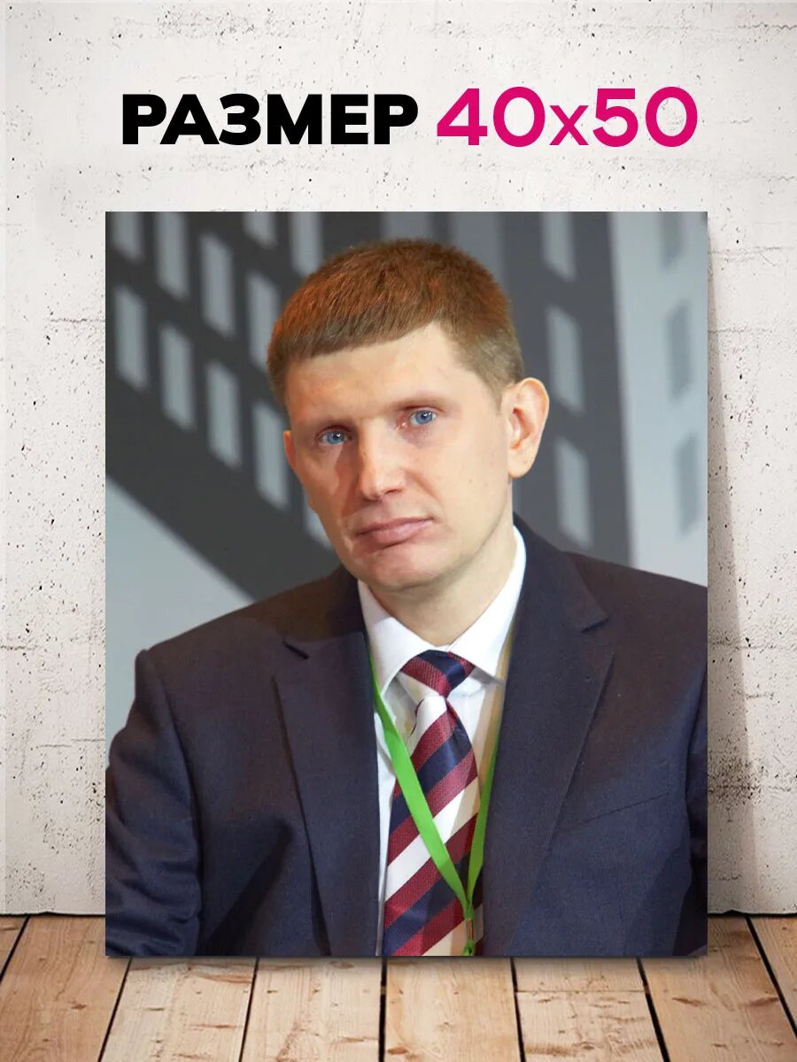 Картина интерьерная на холсте с принтом для дома Максим Решетников 40х50 см