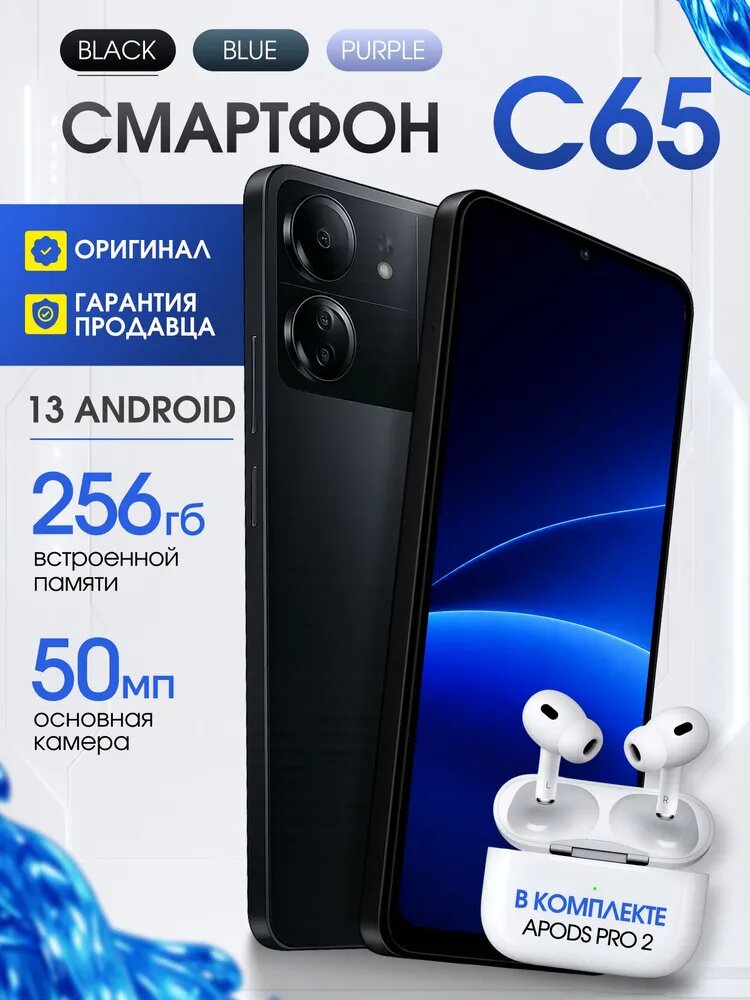 Смартфон С65, NFC, Dual Nano Sim 8/256 ГБ, Nano-SIM, зеленый, светло-зеленый