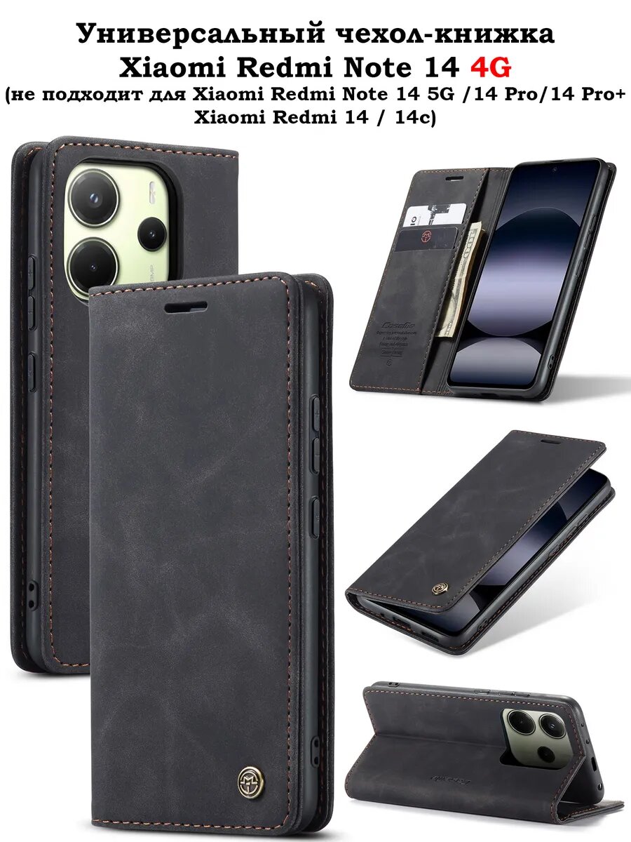 Чехол-книжка на Xiaomi Redmi Note 14 Сяоми Редми Нот 14