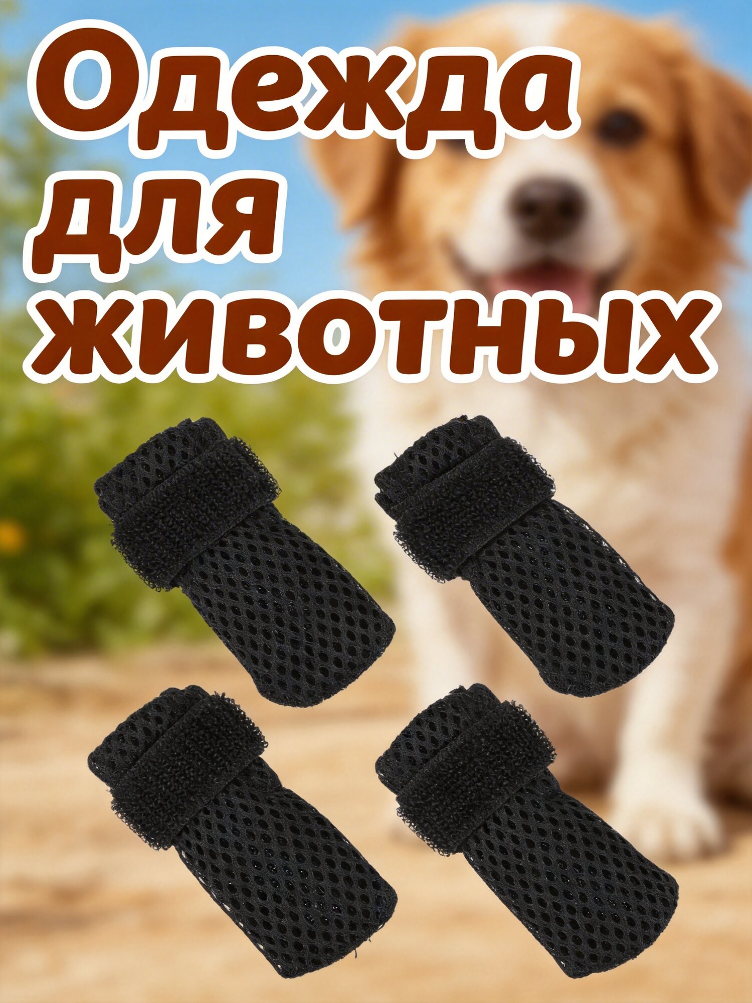 Чехлы Для Лап Кота 4 Шт Размер 10x4x0 5 Cm Чёрного Цвета С Reggieul Подходит Для Защиты Лап От Травм И Заболеваний