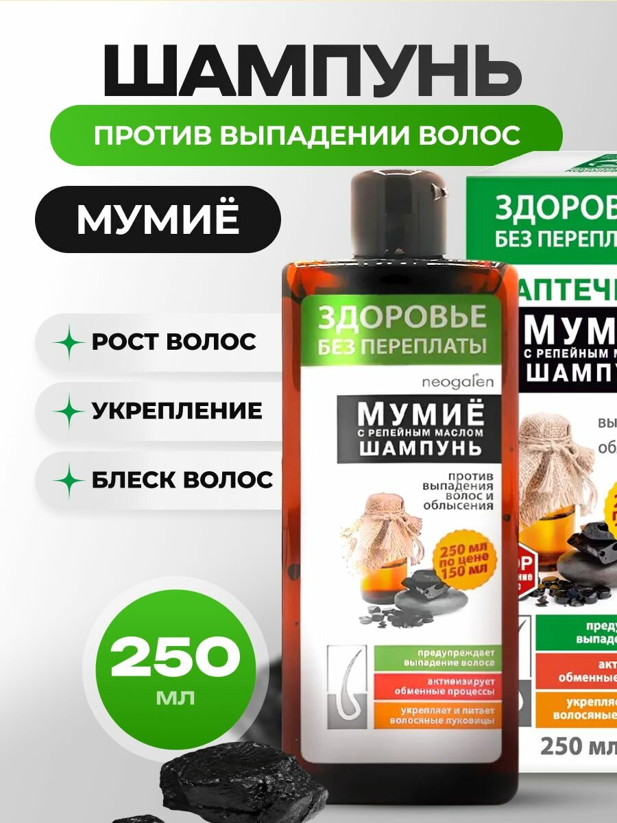 Шампунь для волос, 250 мл