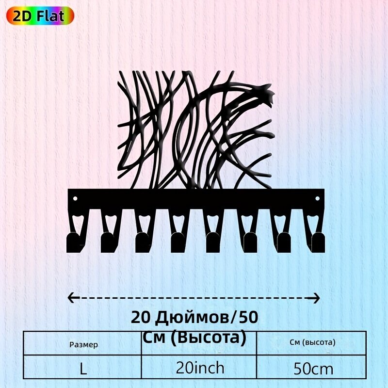 Вешалка настенная абстрактная в виде ветвей с 8 крючками, металл, длина 50 см