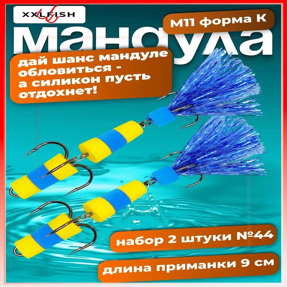 XXLFISH Мягкая приманка для рыбалки, 90 мм