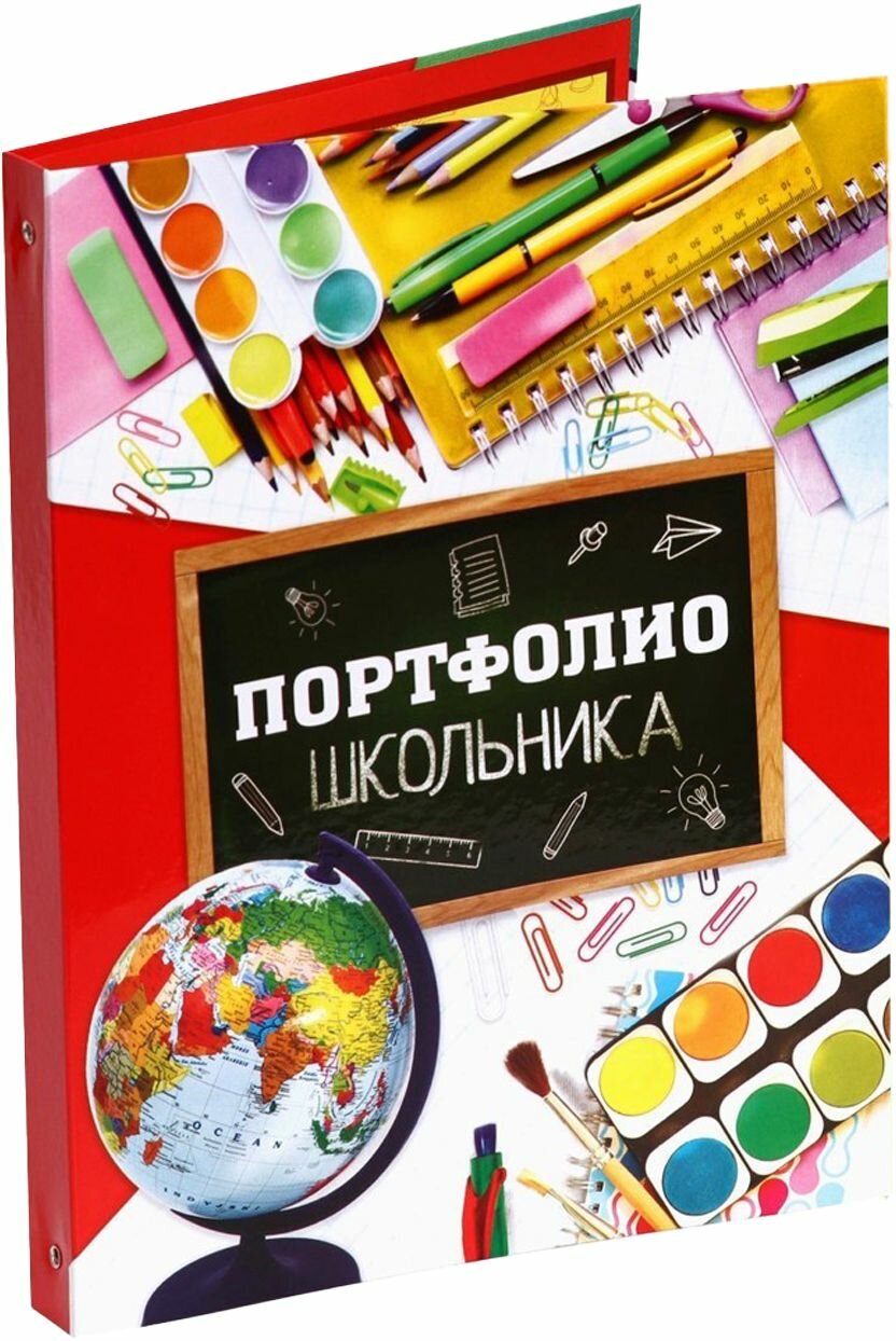Папка школьная на кольцах "Портфолио школьника" с 10 листами-разделителями, папка для хранения творческих проектов и учебных материалов, 24.5 х 32 см