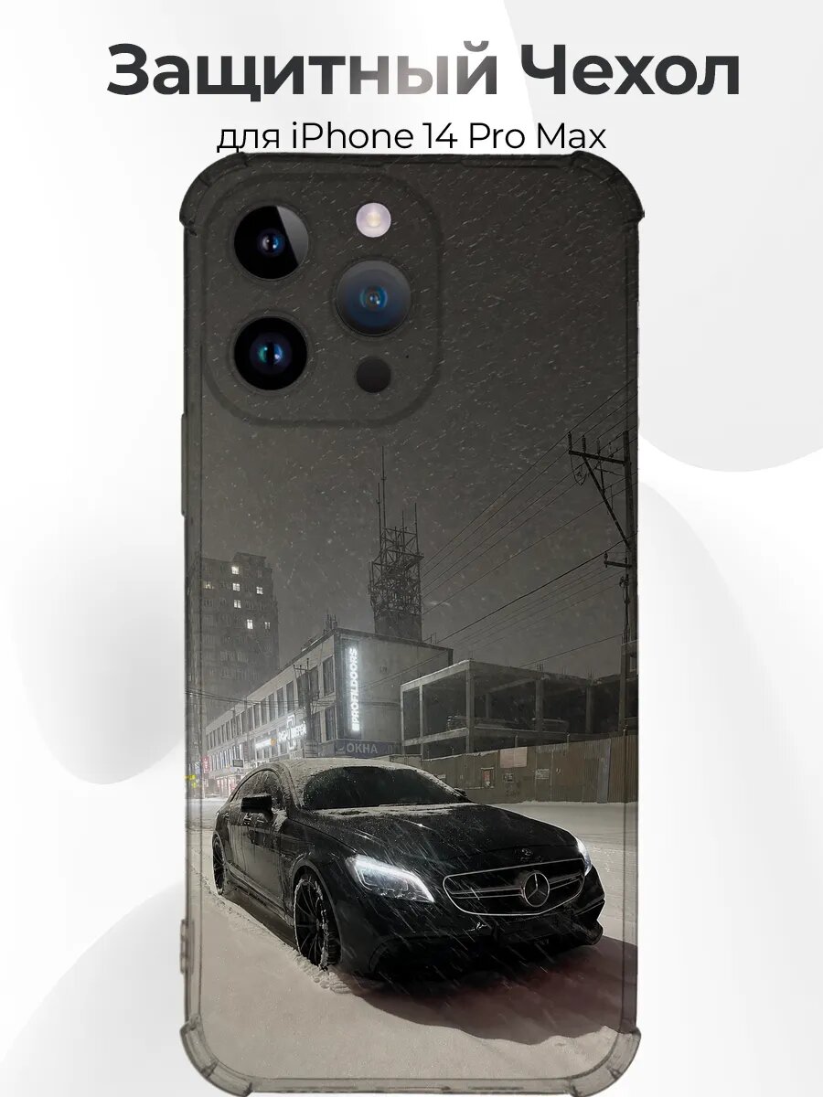 Чехол для iPhone 14 Pro Max CLS 63 банан в снегу
