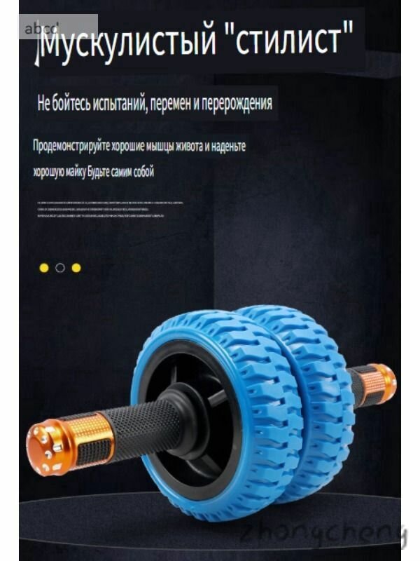 Ролик для пресса — фото 1
