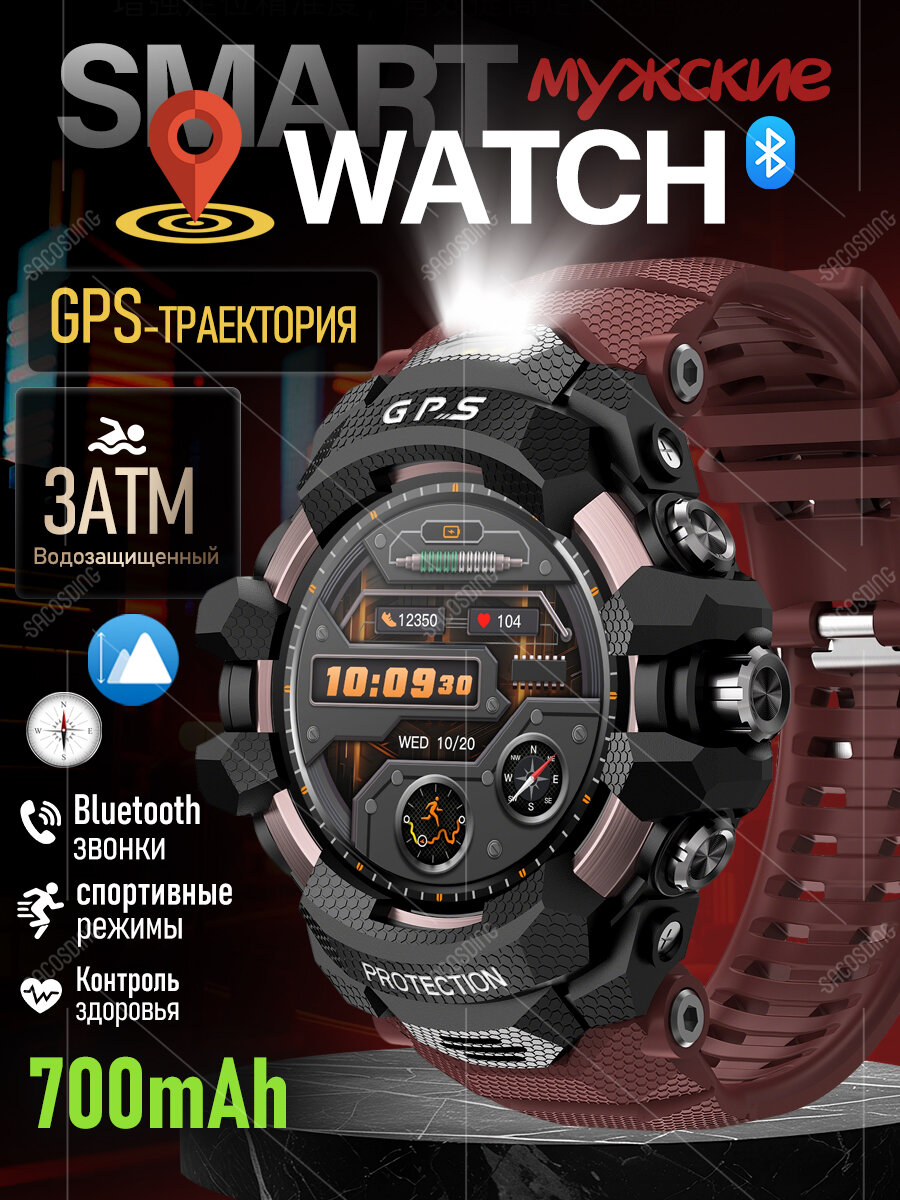 Военные Мужские уличные умные часы с двойным GPS, барометр, компас, альтиметр, 1.43'AMOLED,700mAh, водозащищенные для плавания в бассейне, спортивный трекер
