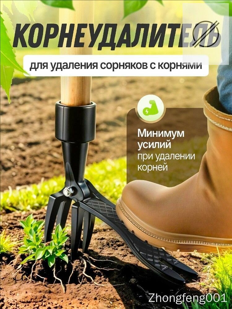Корнеудалитель для сада, металлическая рукоять 3 см, с удобной рукояткой и педалью для ноги