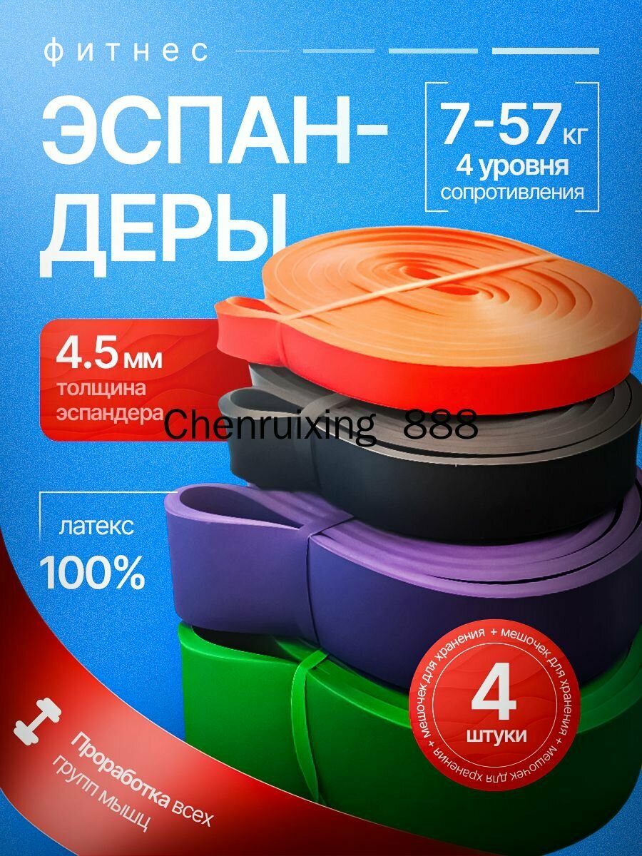 Резинки для фитнеса 4 штуки жгут для тренировок эспандер ленточный резинка для подтягивания на турник