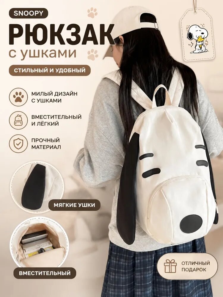 Рюкзак