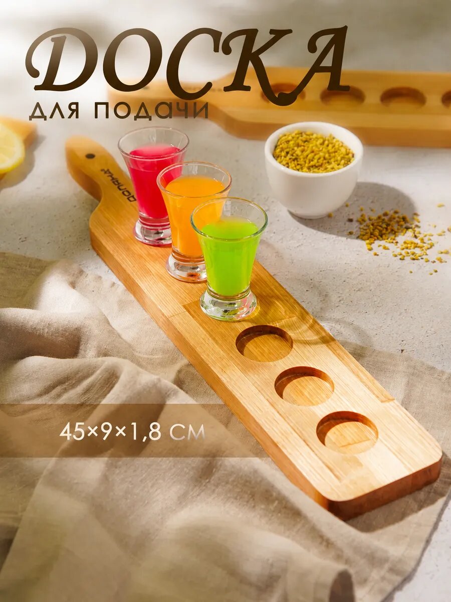 Доска-подставка деревянная для подачи и сервировки на 6 шотов, 49х9х1.8 см