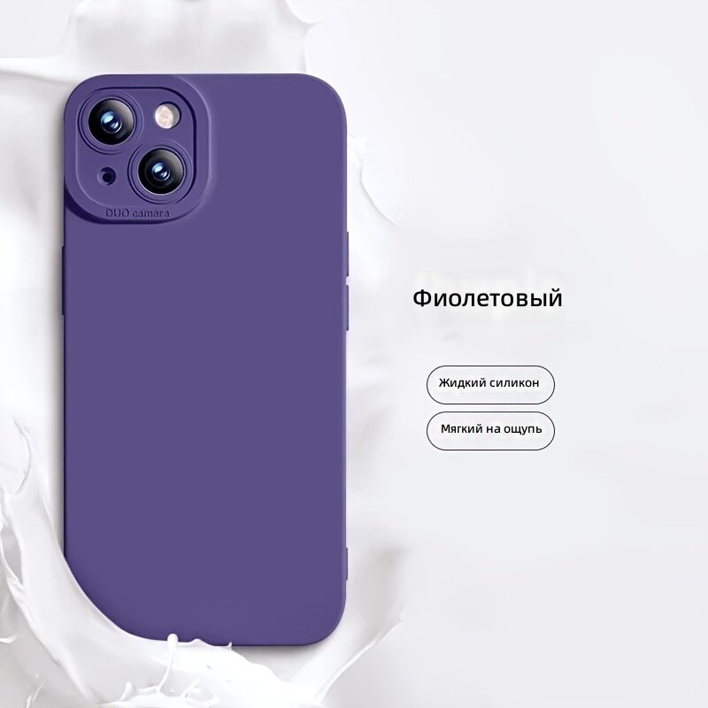 Чехол для iPhone 14, Deep Purple, ультратонкий минималистичный защитный чехол с прямыми краями, роскошный однотонный дизайн