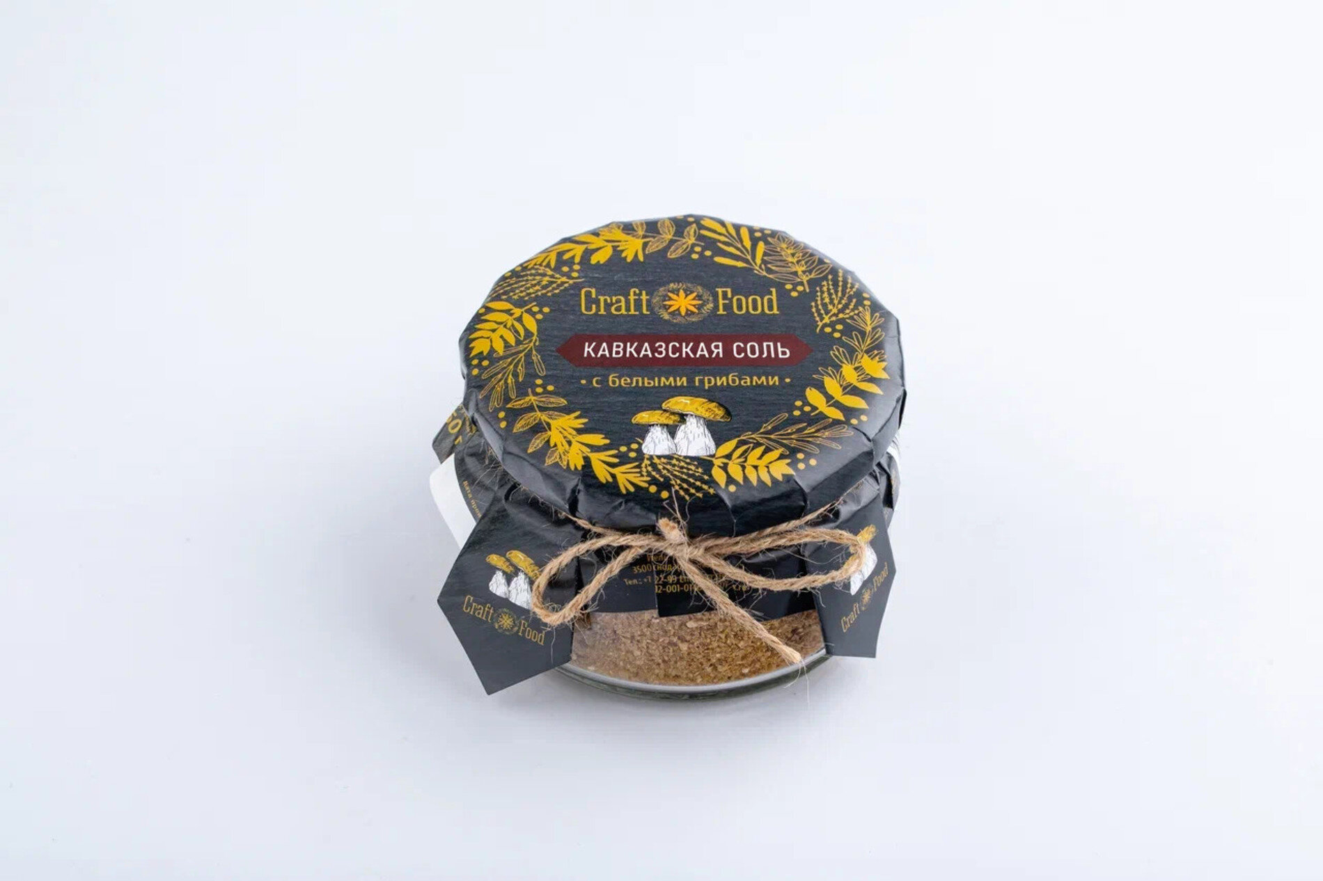 Соль адыгейская Craft Food, с белыми грибами, средний помол, 150г