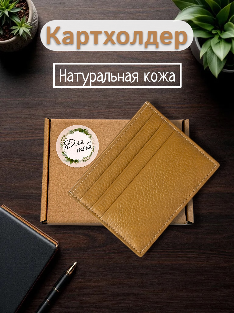 Кошелек