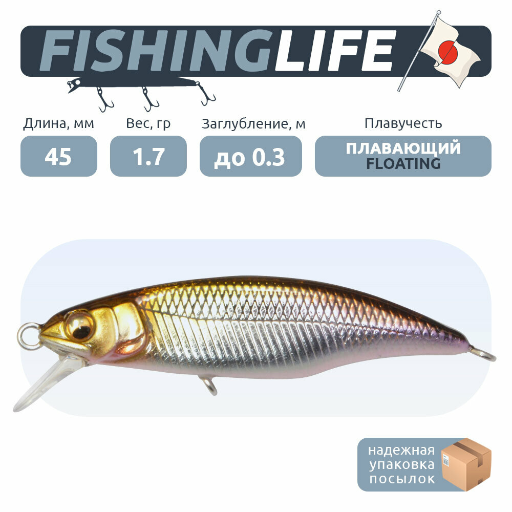Воблер Megabass GH45 Flatside F (45мм, 1.7гр, плавающий) - takumi wakasagi