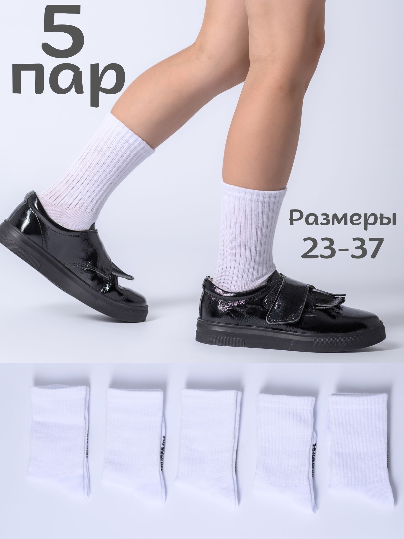 Носки SNUGSOCKS Базовая коллекция