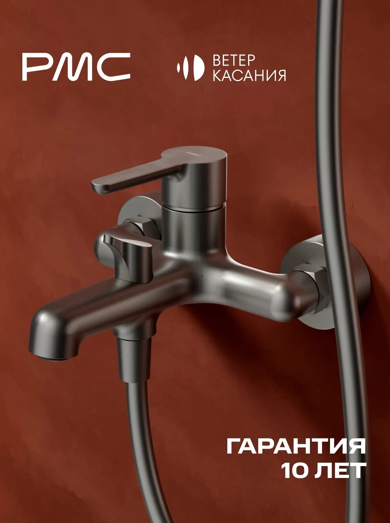 Смеситель для ванны ВК-В1004-11, латунь, оружейная сталь, гарантия 10 лет