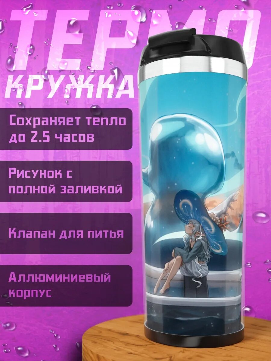 Термокружка Девушка в ванне под луной