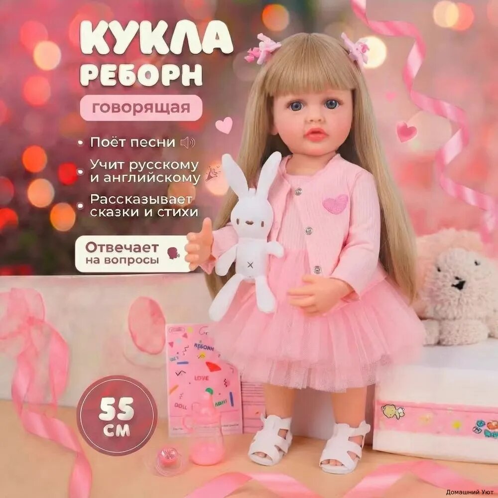 Англо-русский диалог: 55-сантиметровая мягкая виниловая кукла-младенец, реалистичная игрушка в подарок