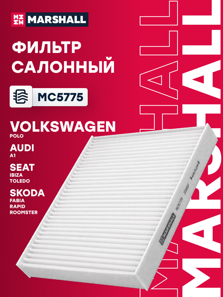 Фильтр салонный Audi Ауди A1, Seat Сеат IBIZA, TOLEDO, Skoda Шкода Fabia Фабия, Rapid Рапид, Roomster Румстер, Volkswagen VW Фольксваген Polo Поло 6R0820367