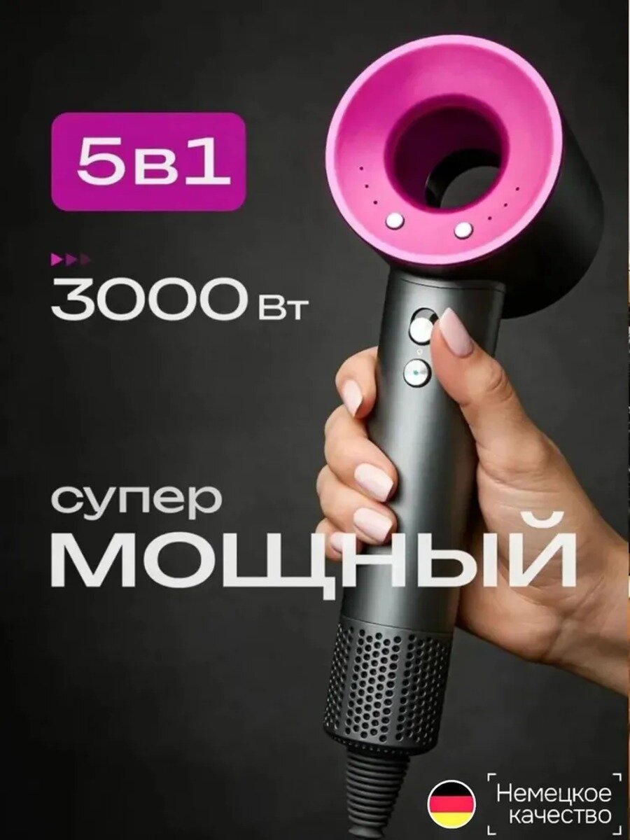 MILLYTOY Фен для волос фен 3000 Вт, скоростей 3, кол-во насадок 5, фиолетовый