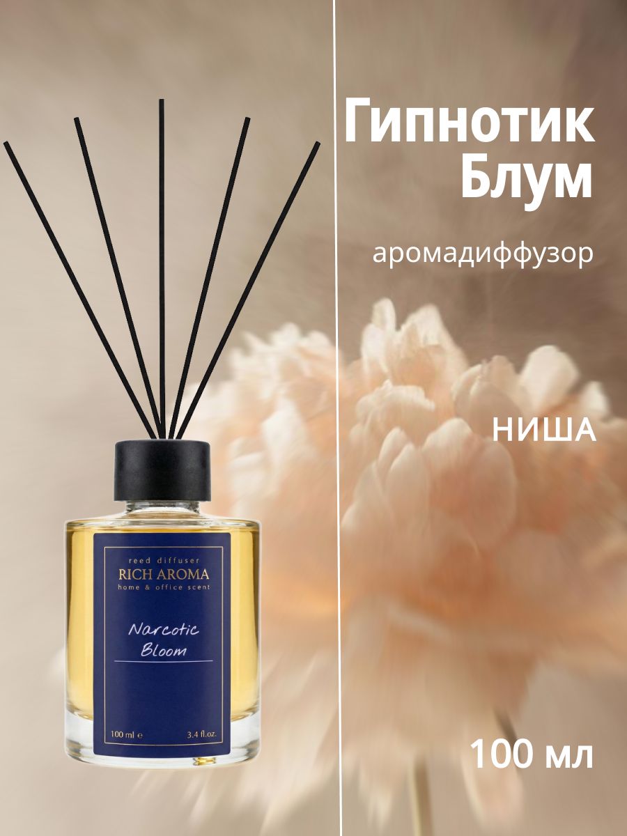 RICH AROMA Парфюмированный диффузор для дома с палочками Гипнотик Блум, 100 мл
