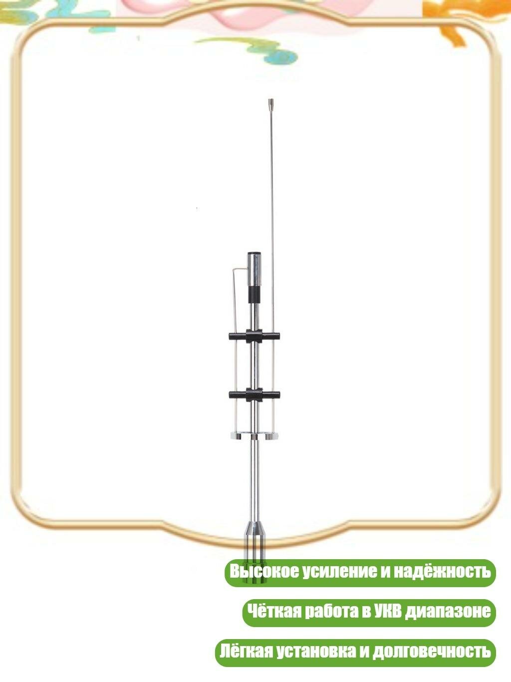 Антенна автомобильная CBC-435 3.5dBi UHF/VHF