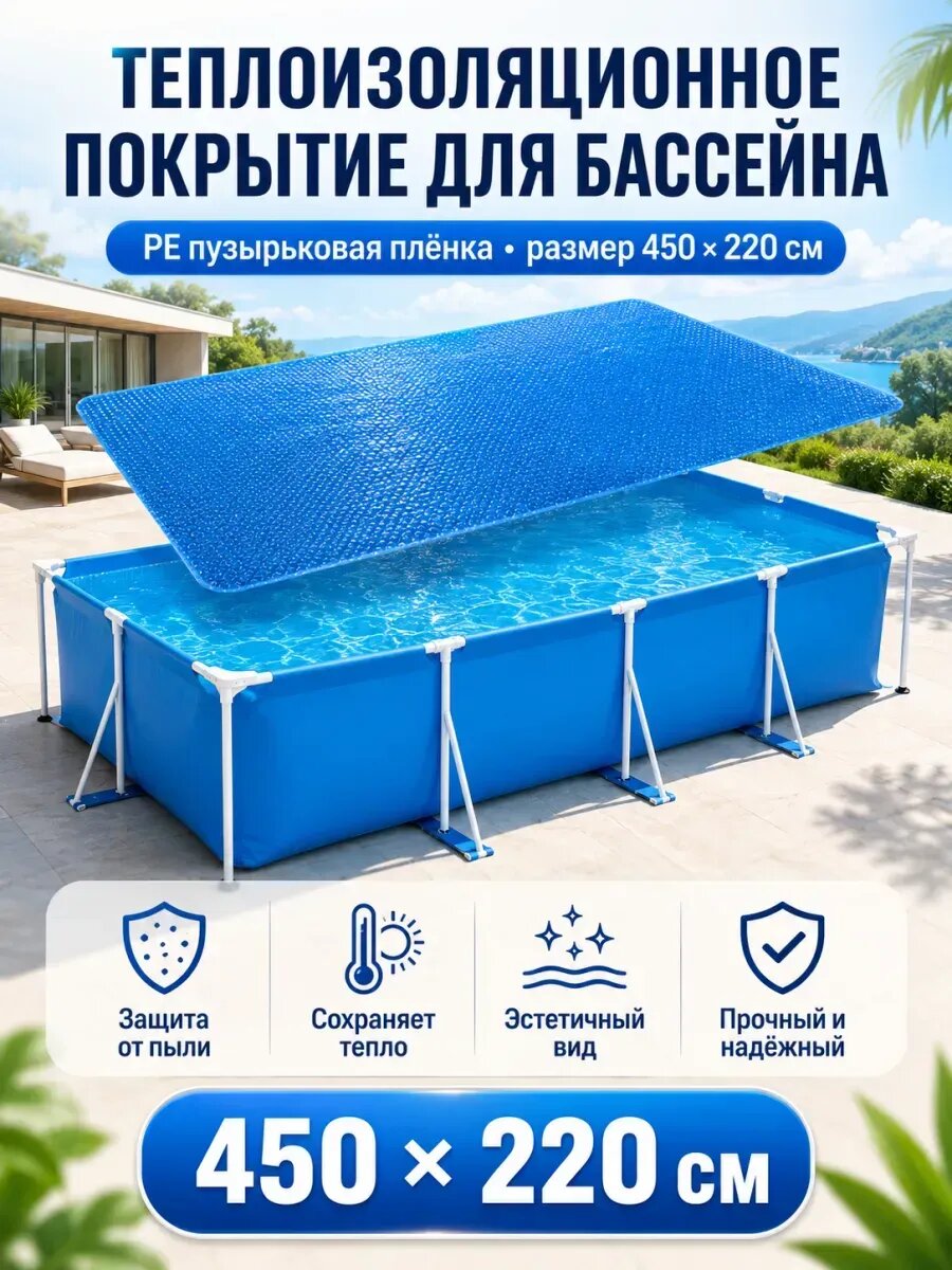 Тент для бассейна 305 круглый