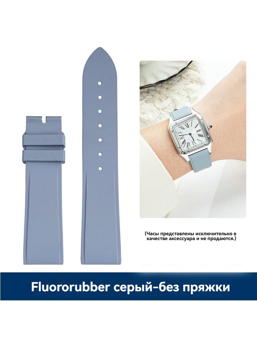 Ремешок