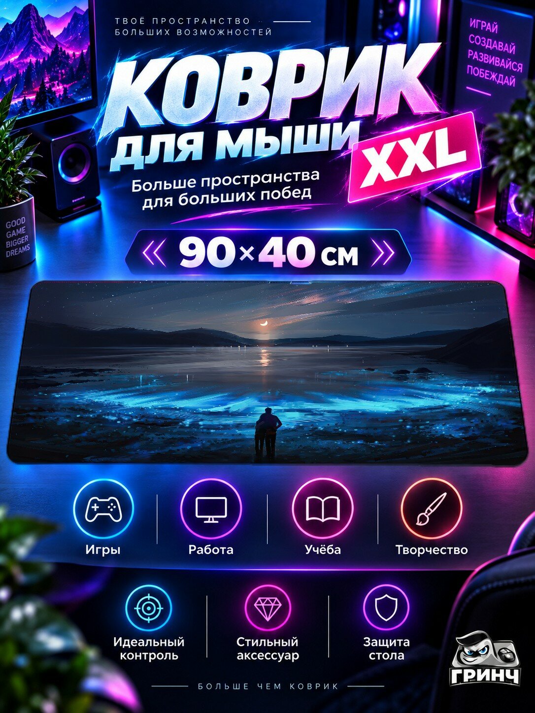 Большой игровой коврик для мыши и клавиатуры Sea Sunset Relaxing Water Море Закат Вода 90х40 см XXL